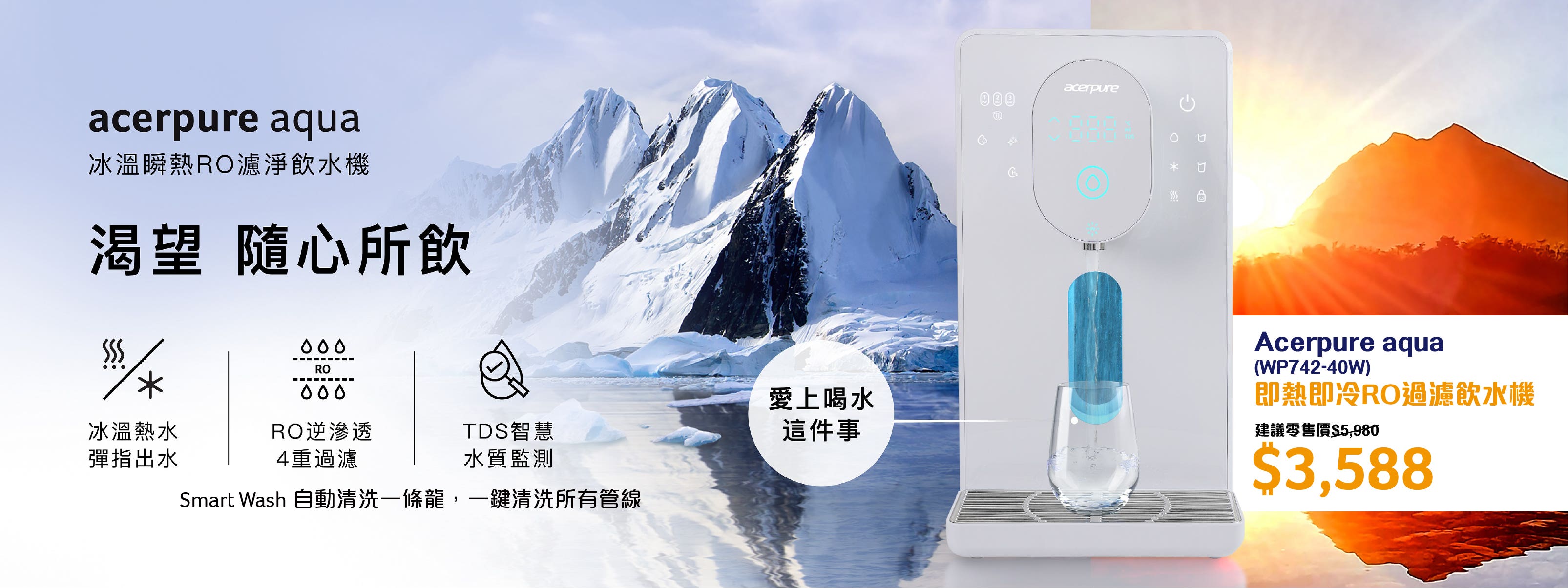 Acerpure 生活家電 | Acer Hong Kong Official Store