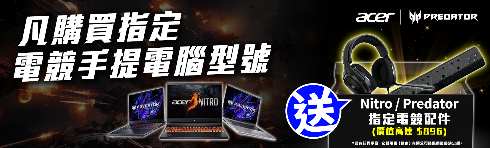Acer Hong Kong Official Store | Laptops, Desktops, Monitors and more!