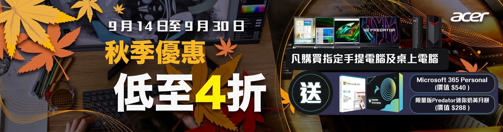 Acer Hong Kong Official Store | Laptops, Desktops, Monitors and more!